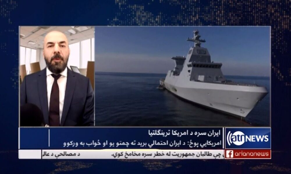 Morning News Show part 1: Tension between Iran and US | Ariana News ...