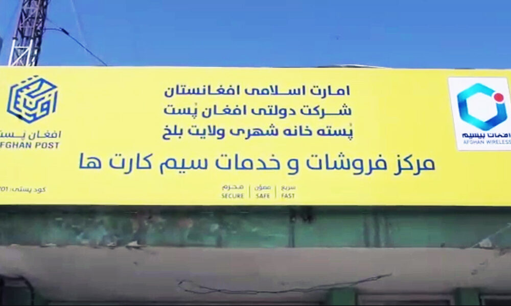 AWCC signs deal with Afghan Post to distribute SIM cards to Balkh ...