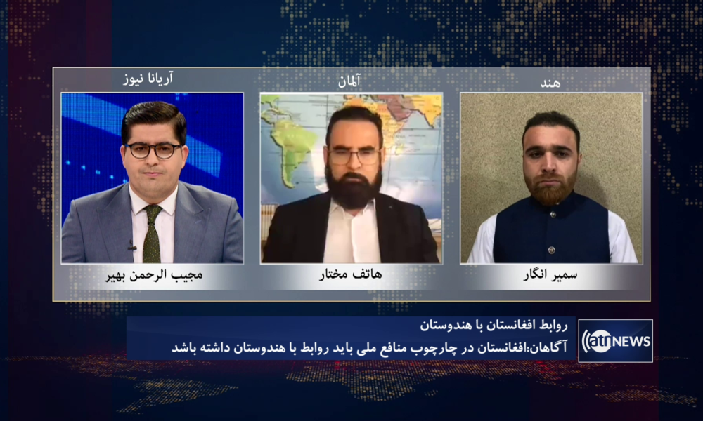 Saar: Afghanistan-India relations discussed | Ariana News | Afghanistan ...
