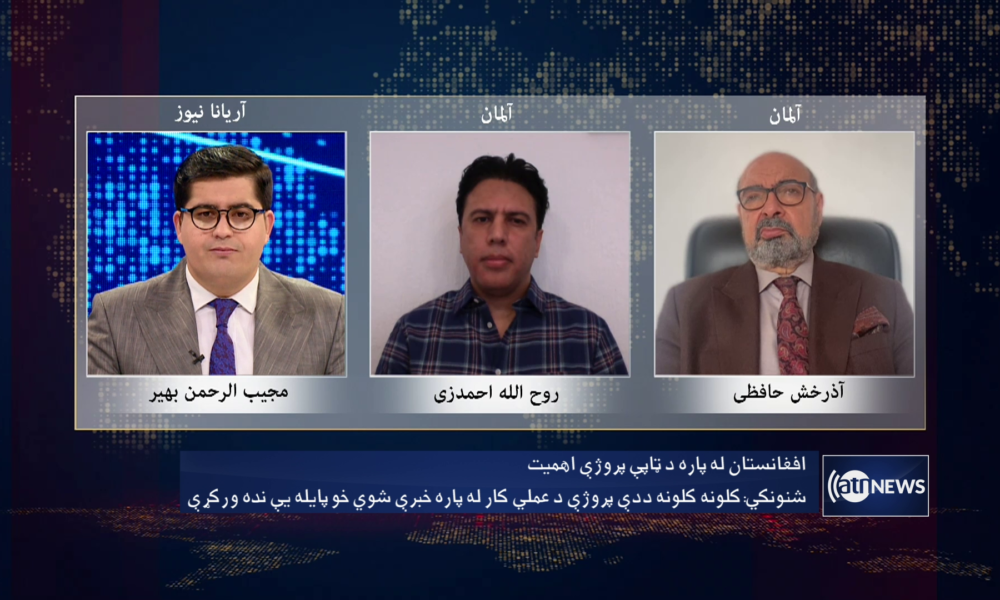 Saar: TAPI project's importance for Afghanistan discussed | Ariana News ...