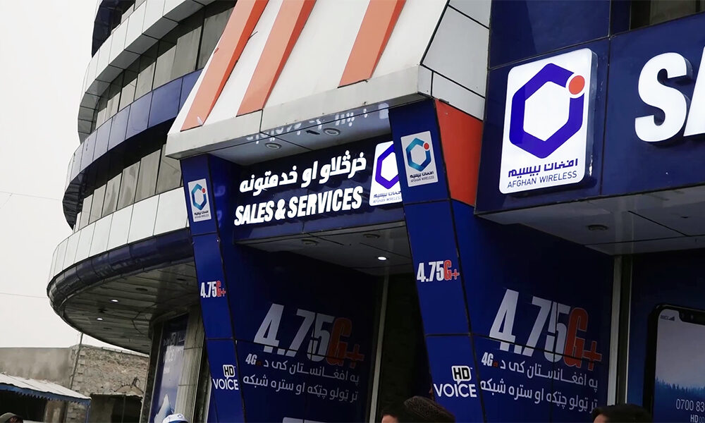 AWCC officially opens its seventh service center in Kandahar | Ariana ...