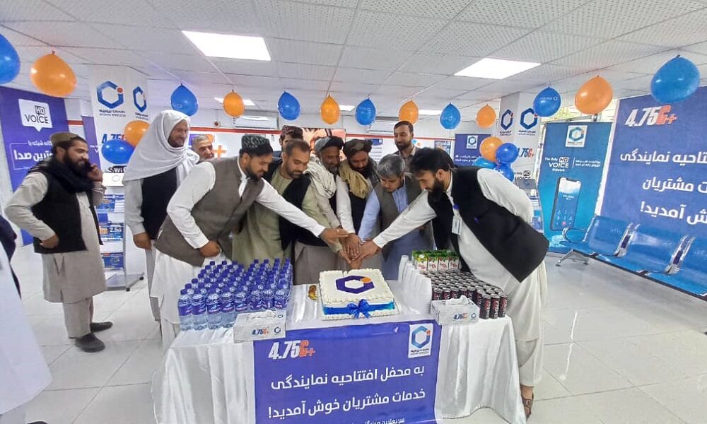 AWCC continues to drive progress, opens new service center in Baghlan ...