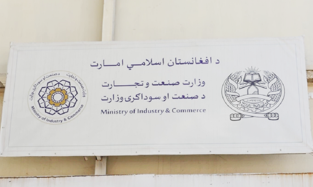 MoIC names May 10 as National Export Day | Ariana News | Afghanistan News