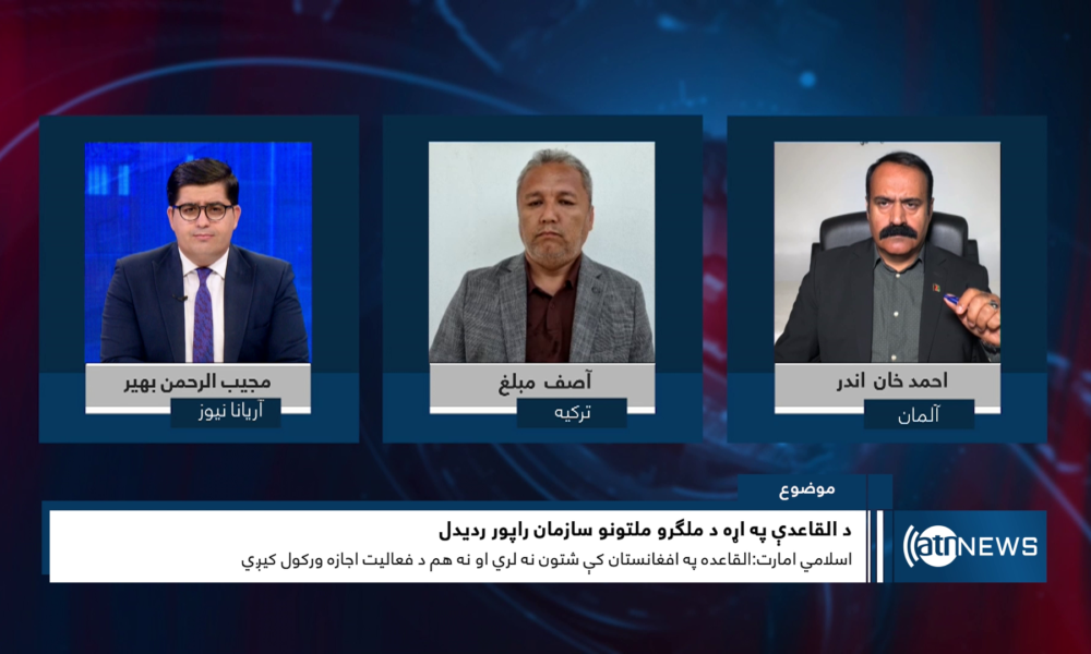 Saar: IEA rejects UN’s report over Al-Qaeda presence in Afghanistan ...