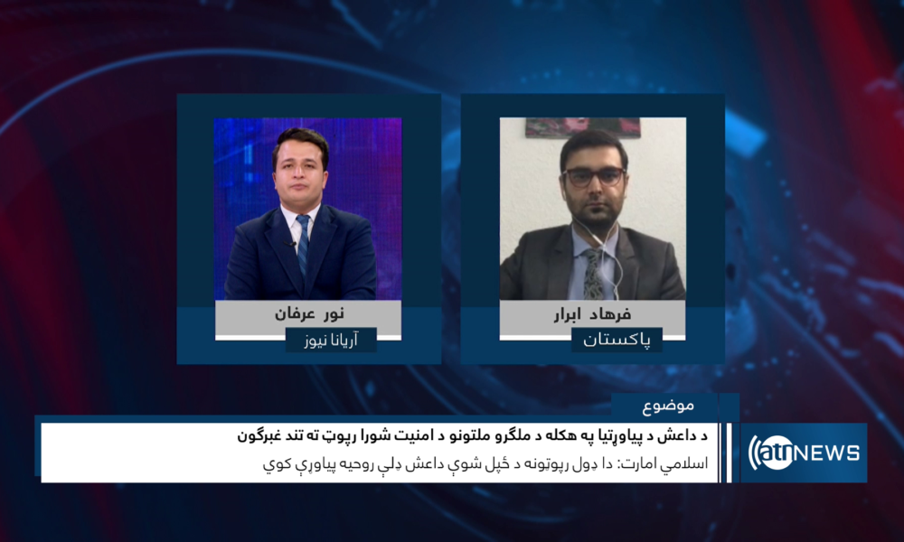 Saar: IEA rejects UN's report over growth of Daesh in Afghanistan ...