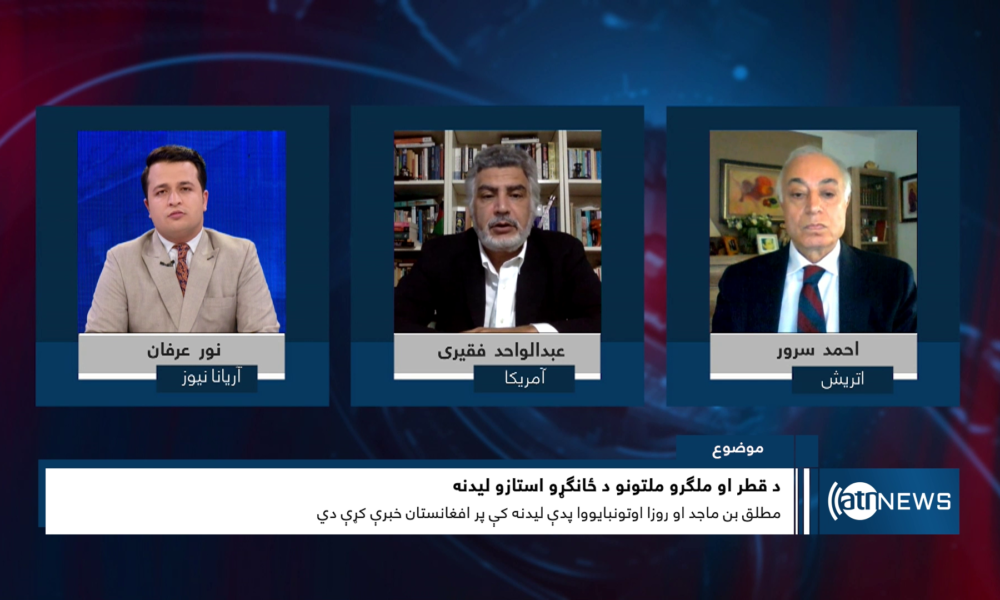 Saar: Al-Qahtani, Otunbayeva's meeting on Afghanistan discussed ...