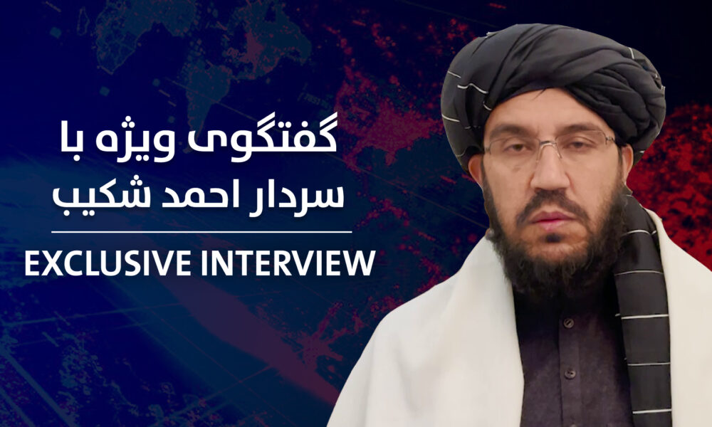 Exclusive interview with Sardar Ahmad Shakib, Afghan ambassador in Islamabad | Ariana News ...