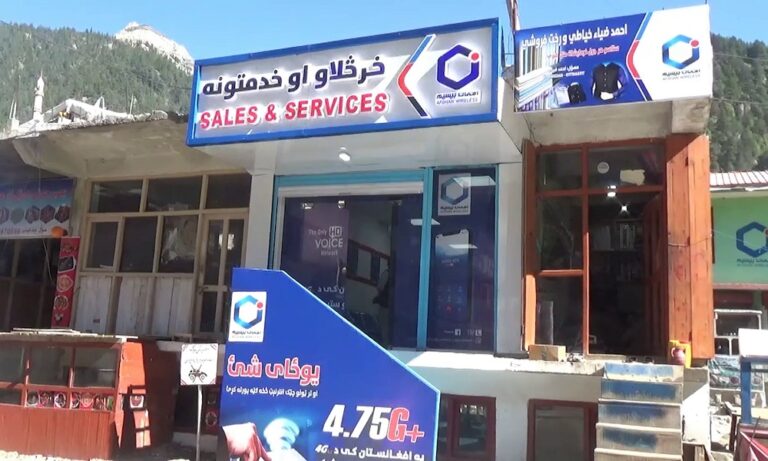 AWCC opens new customer services center in Parun, Nuristan | Ariana ...